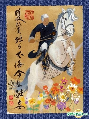 YESASIA: Shuang Bin Ban Ban Bu Hui Jin Sheng Kuang Wang - Chua Lam ...