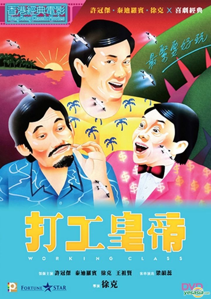 YESASIA: Working Class (1985) (DVD) (2021 Reprint) (Hong Kong Version ...