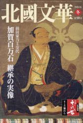 YESASIA : hotsukoku bunka 98 2024 1 98 2024 1 tokushiyuu maeda ke ...