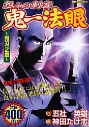 YESASIA: urami no shikaku kiichi hougan kijin no shiyou oniichi esupi komitsukusu poketsuto ...