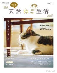 YESASIA: manga tennen neko seikatsu 2 2 tennen neko seikatsu 2 2 tennen ...