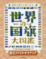 YESASIA: sekai no kotsuki daizukan nanhoku amerika oseania sekai no ...
