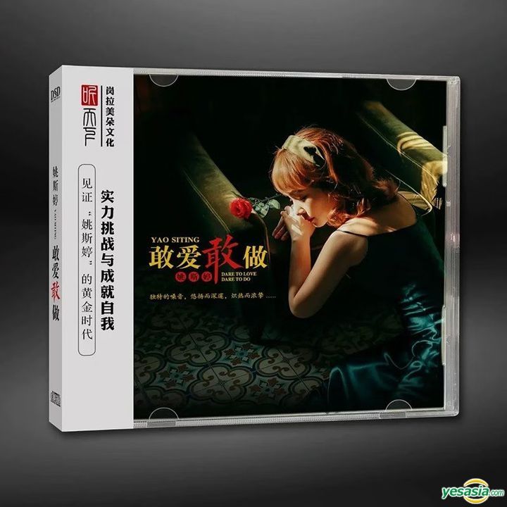 YESASIA: Dare To Love Dare To Do (DSD) (China Version) CD - Yao Si Ting - Mandarin Music - Free ...