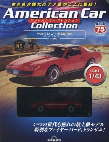 YESASIA : American Car Collection (全國版) 35795-07/30 2024 - - 日本雜誌 - 郵費全免