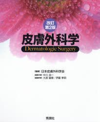 YESASIA: hifu gekagaku - nihon hifu geka gatsukai nakagawa kouichi ...