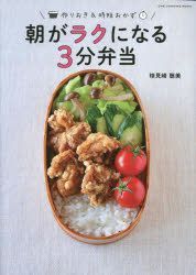YESASIA : asa ga raku ni naru sampun bentou asa ga raku ni naru 3pun ...