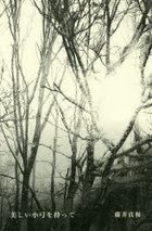 YESASIA: utsukushii koyumi o motsute - fujii sadakazu - Books in ...