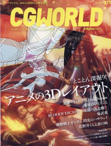 YESASIA: CG WORLD 14213-07 2024 - - Japanese Magazines - Free Shipping