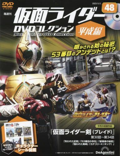 YESASIA : Kamen Rider DVD Collection 平成 (全國版) 35741-05/02 2023 - - 日本雜誌 ...