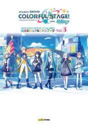 YESASIA: Project Sekai: Colorful Stage feat. Hatsune Miku Official ...