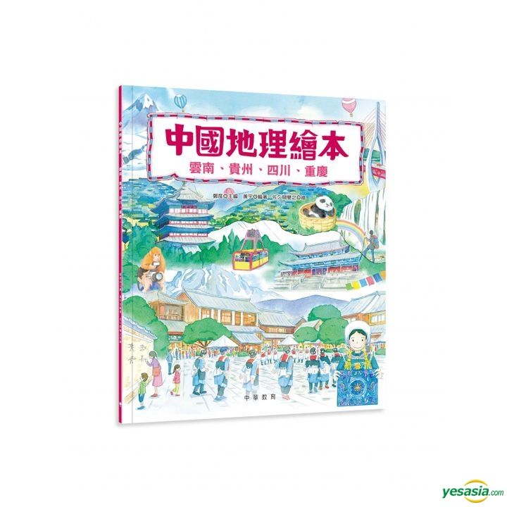 YESASIA: Zhong Guo Di Li Hui Ben : Yun Nan , Gui Zhou , Si Chuan ...