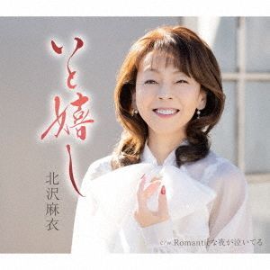 YESASIA: Ito Ureshi (Japan Version) CD - kitazawamai, Tokuma Japan ...