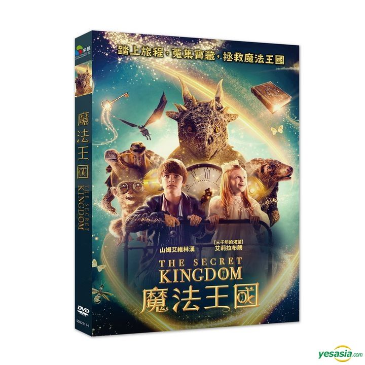 YESASIA: The Secret Kingdom (2023) (DVD) (Taiwan Version) DVD - Cai Chang International ...