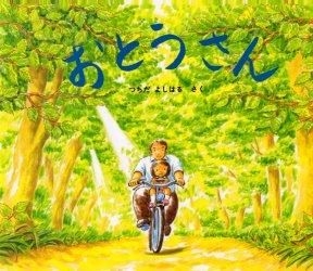 YESASIA: otousan ehon hiroba - tsuchida yoshiharu - Books in Japanese ...