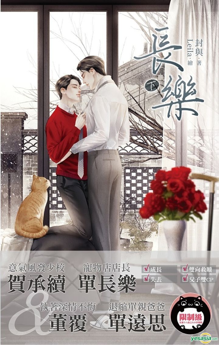 YESASIA: Chang Le ( Xia) - Feng Yu, Wei Xiang - Taiwan Books - Free ...