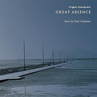 YESASIA: Movie Great Absence Original Soundtrack (Japan Version) CD ...