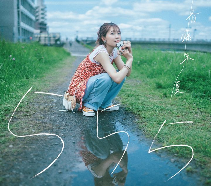 YESASIA : 555 (ALBUM+BLU-RAY) (初回限定版) (日本版) Blu-ray,鐳射唱片 - 齊藤朱夏 - 日語音樂 ...