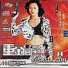 YESASIA: Satin Steel VCD - Anita Lee, Ken Chan, Mei Ah (HK) - Hong Kong Movies & Videos - Free ...
