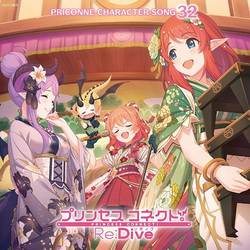 YESASIA : Princess Connect! Re: Dive PRICONNE CHARACTER SONG 32 (日本版) 鐳射唱片 - 日本遊戲原聲, Columbia ...
