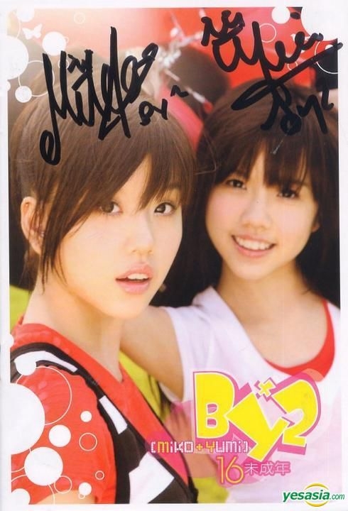 YESASIA: By2 (Autographed Version) CD - By2, Ocean Butterflies ...