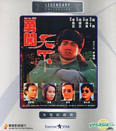YESASIA: Rebel From China (VCD) (Hong Kong Version) VCD - Wan Yeung ...
