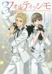 YESASIA: Fortissimo 3 - harada sayaka fujitani touko kanase atsuko ...