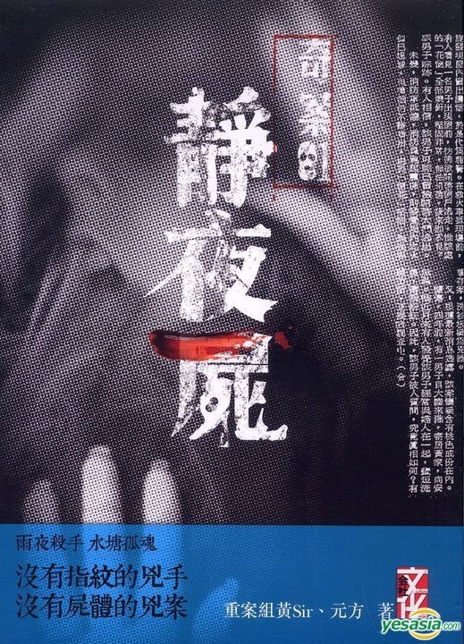 YESASIA: Qi An01 Jing Ye Shi - HuangSir, YUAN FANG, Wen Hua Hui She You ...