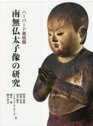 YESASIA: ha ba do bijiyutsukan namubutsutaishizou no kenkiyuu - abe ...