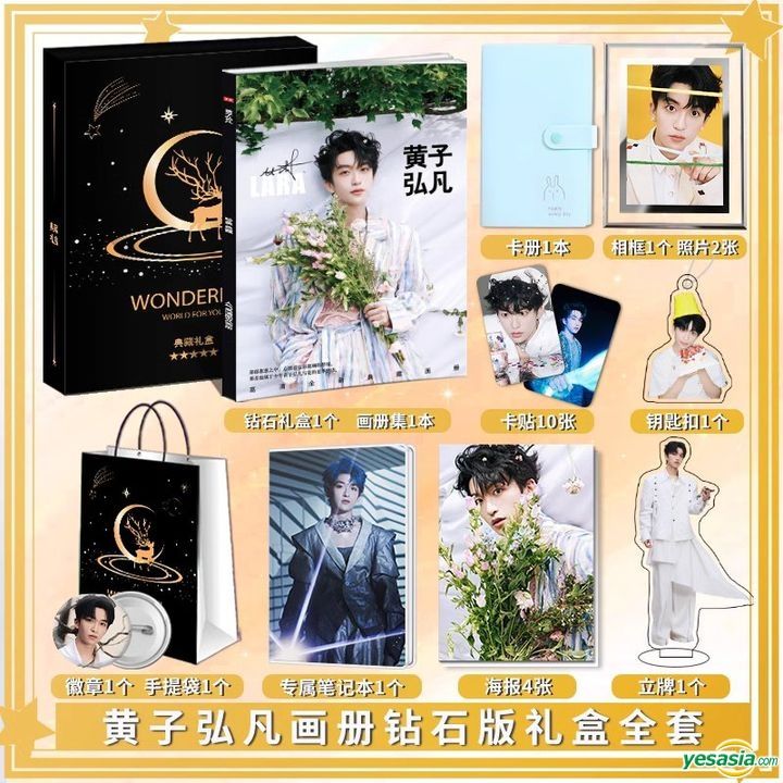 YESASIA: Lars Huang Merchandise - Diamond Version Photo Album Gift Box ...