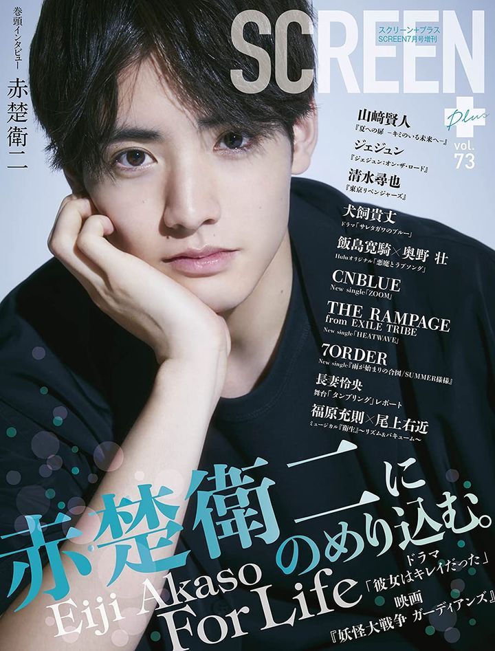 YESASIA: SCREEN+ vol.73 - Akaso Eiji - Japanese Magazines - Free Shipping