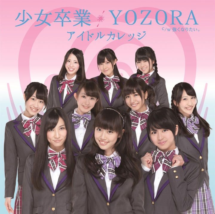 YESASIA : 少女卒業/YOZORA (Jacket A)(SINGLE+DVD)(初回限定版)(日本版) 鐳射唱片 - IDOL ...