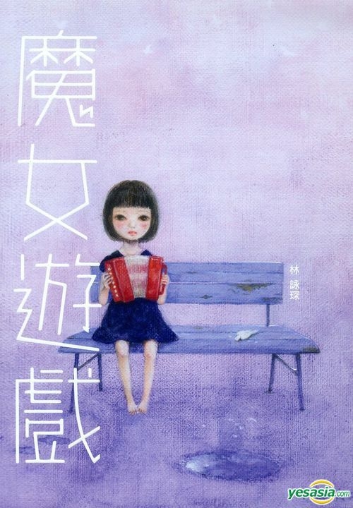 YESASIA: Mo Nu You Xi - Lam Wing Sum, Qing Ma Wen Hua - Hong Kong Books ...