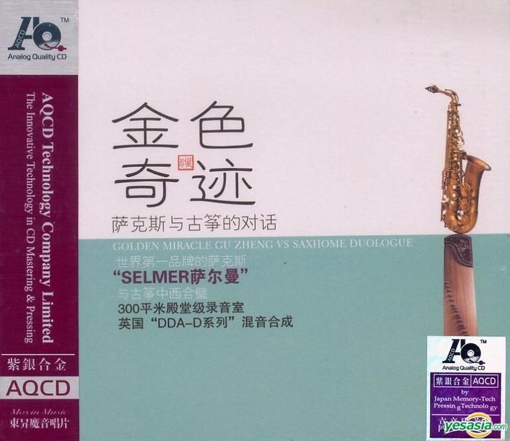 YESASIA: Golden Miracle AQCD (China Version) Music - Instrumental Music, Yang Xian, Guang Dong ...