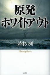 YESASIA: gempatsu howaito auto - wakasugi retsu - Books in Japanese ...