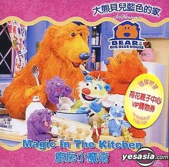 YESASIA: Bear In The Big Blue House - Magic In The Kitchen VCD - Animation, Deltamac (HK ...