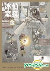 YESASIA: Zhen Tan Bing Shi . Jin - Tan Jian, Ye Tou Zi, Xing Ye Chu Ban - Hong Kong Books - Free ...