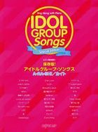 YESASIA: gakufu hozomban aidoru guru pu songusu arashi kaito piano ...