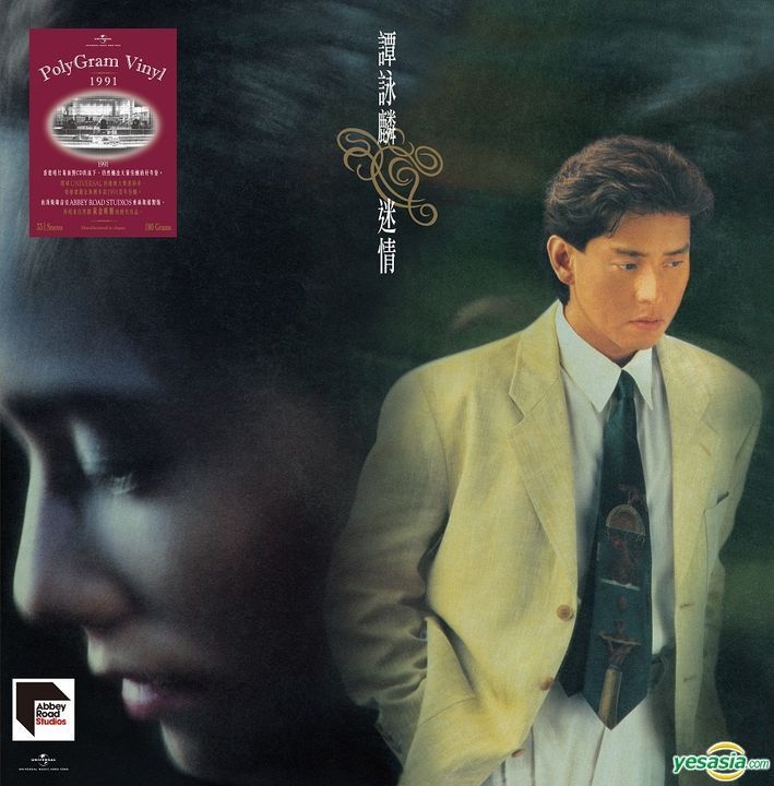 YESASIA: Mi Qing (Re-mastered by ARS) (Vinyl LP) (Limited Edition ...