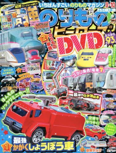 YESASIA: Saikyou Norimono Heroes 04145-09 2022 - - Japanese Magazines ...