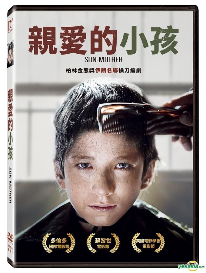 Yesasia Son Mother 2019 Dvd Taiwan Version Dvd Boubani Maryam