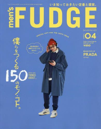 YESASIA: men's FUDGE 18625-04 2023 - - Japanese Magazines - Free Shipping - North America Site