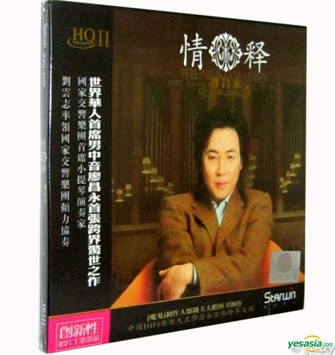 YESASIA: Qing Shi (HQCDII) (China Version) Music - Liao Chang Yong ...