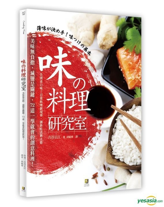 YESASIA: Weiの Liao Li Yan Jiu Shi : Mei Wei Wu Fu Dan , Jian Yan Shi ...