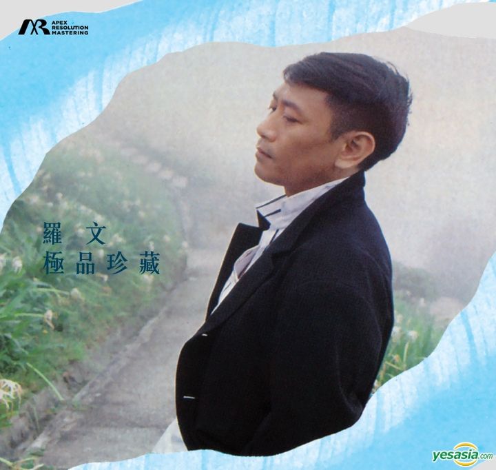 YESASIA: Roman Tam (Blue Vinyl LP) (ARM LP) - Roman Tam, Sui Seng ...