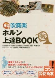 YESASIA: bukatsu de suisougaku horun jiyoutatsu butsuku bukatsu de ...