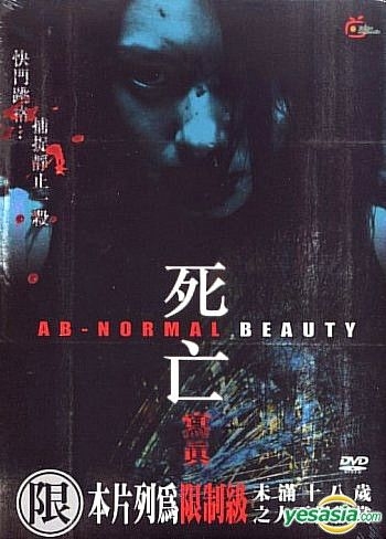 YESASIA: Ab-normal Beauty (Taiwan Version) DVD - Pang Brothers, Rosanne ...