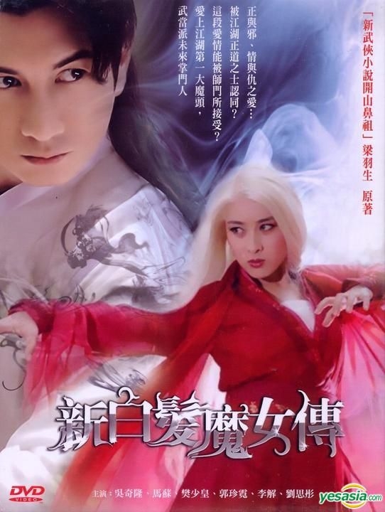 YESASIA: The Bride With White Hair (2012) (DVD) (End) (Taiwan Version ...