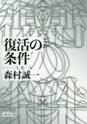 YESASIA: futsukatsu no jiyouken futaba bunko mo 4 37 - morimura seiichi ...