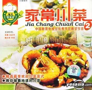 YESASIA: Jia Chang Chuan Cai Vol.2 (VCD) (China Version) VCD - Chang ...