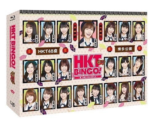 YESASIA: HKTBINGO! - Natsu, Owarai Hajimemashita (Blu-ray Box) (Japan Version) Blu-ray - HKT48 ...